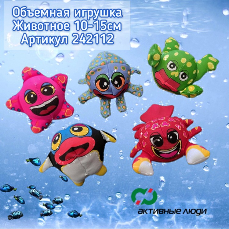 Купить Объемная игрушка животное 10-15см с изменяемой плавучестью для ...